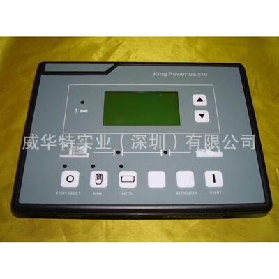 DS510B,金动科力发电机控制器，KINGPOWER控制器，发电机组控制器