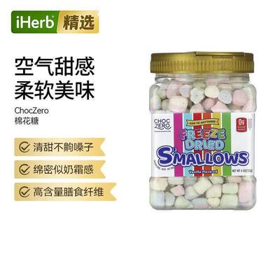 ChocZero香草味棉花糖柔软美味高含量膳食纤维