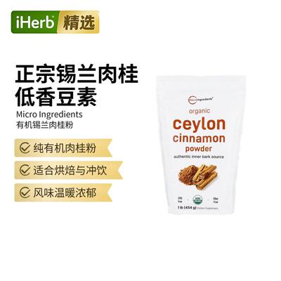 MicroIngredients锡兰肉桂粉风味独特自然健康烘焙提香调味