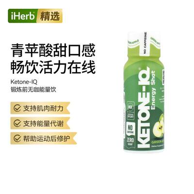 Ketone-IQ Ketone-IQ®锻炼前无咖能量饮品肌肉耐力守护