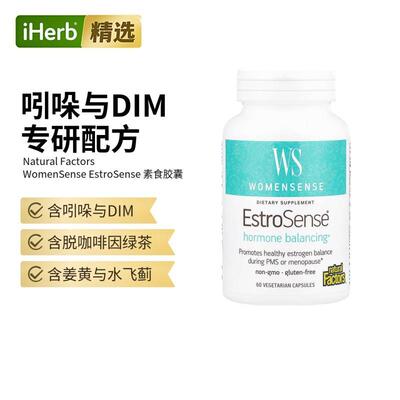 Natural Factors,WomenSense®荷尔平衡胶囊