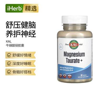 KAL富含牛磺酸镁胶囊为肌肉功能提供营养骨骼情绪神经健康睡眠