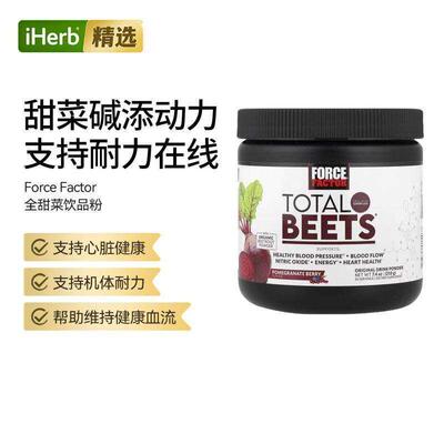 Force Factor Total Beets全甜菜饮品粉心血管健康风味饮品