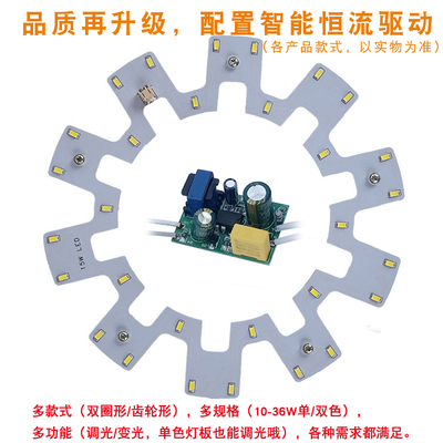 led吸顶灯改造灯板12W15W18W24W36W长条形灯条圆环形LED改装光源
