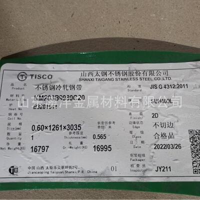 销售409L不锈钢板 409L冷轧钢板 汽车排气系统用钢 钢卷开平