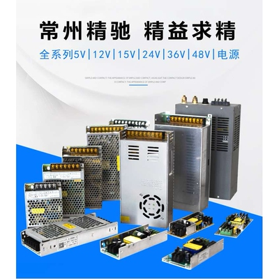 24V开关电源12V120W24V5A单组输出S-120-24智能LED大功率直流电源