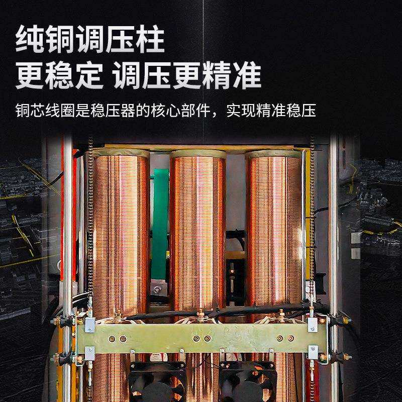 品控三相稳压器380V大功率全自动铜柱补偿式电力稳压电源100kva