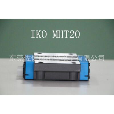 IKO滑块MHT15 MHT20 MHT25 MHT30