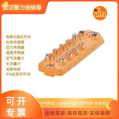 IFM易福门  AL1302 带Profinet接口的IO-Link主机  现货
