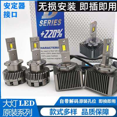 D1S改装led大灯D3SD2SD4SD2H透镜远近一体氙气灯泡D8SD5S超亮