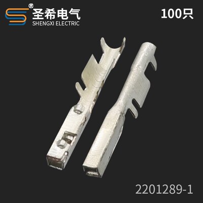 1554723-1/ 2201289-1汽车线束连接器插针1.0接线端子插拔式100只