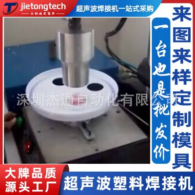15KHz2600W塑料桶盖超声波焊接机设备模具定做超音波熔接焊头加工