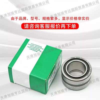 德国进口滚针轴承  NKIB5901-XL   NKIB5902-XL   NKIB5903-XL
