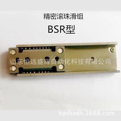 IKO精密滚珠滑组;IKO BSR25100SL BSR1530SL BSR2070SL BSR1540SL