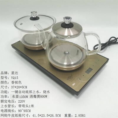 银泉星达粤研底部上水全自动茶炉一键启动快速煮水电热水壶电茶炉