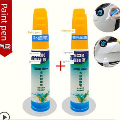 宝骏E200补漆笔琉璃红划痕修复车辆神器自喷漆糖果白梦幻粉原厂漆