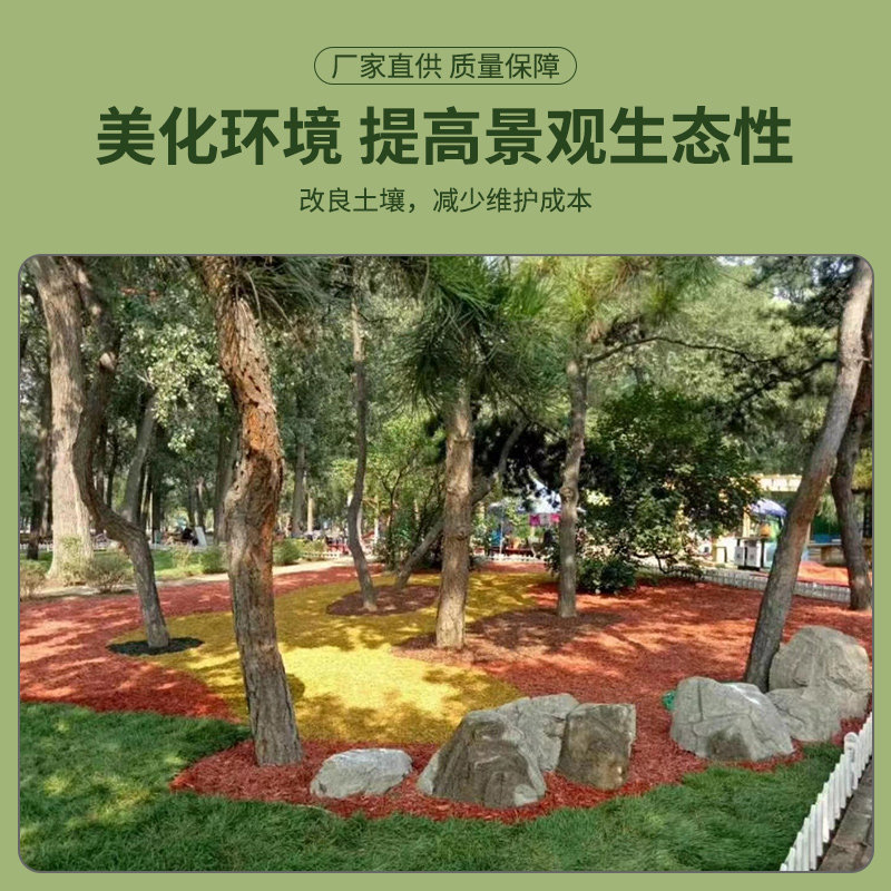 彩色木屑树皮有机覆盖物松树皮铺地花园庭院园林花池土壤绿化造景