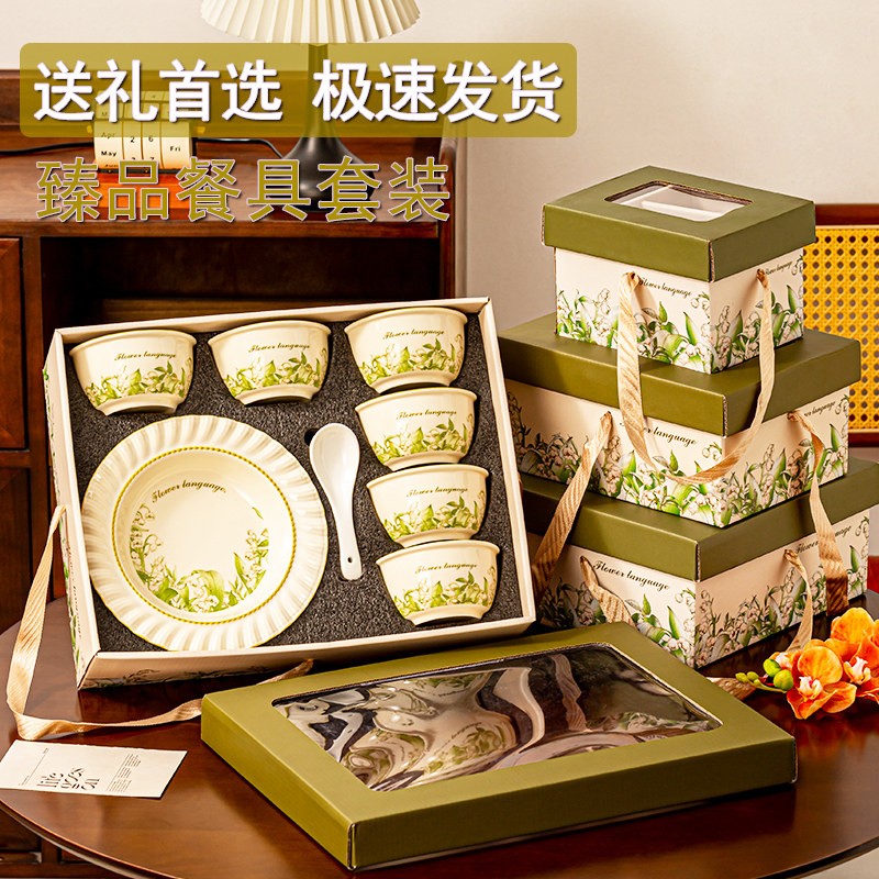碗筷套装礼品可定制logo陶瓷餐具礼盒伴手礼碗盘家用公司活动送礼