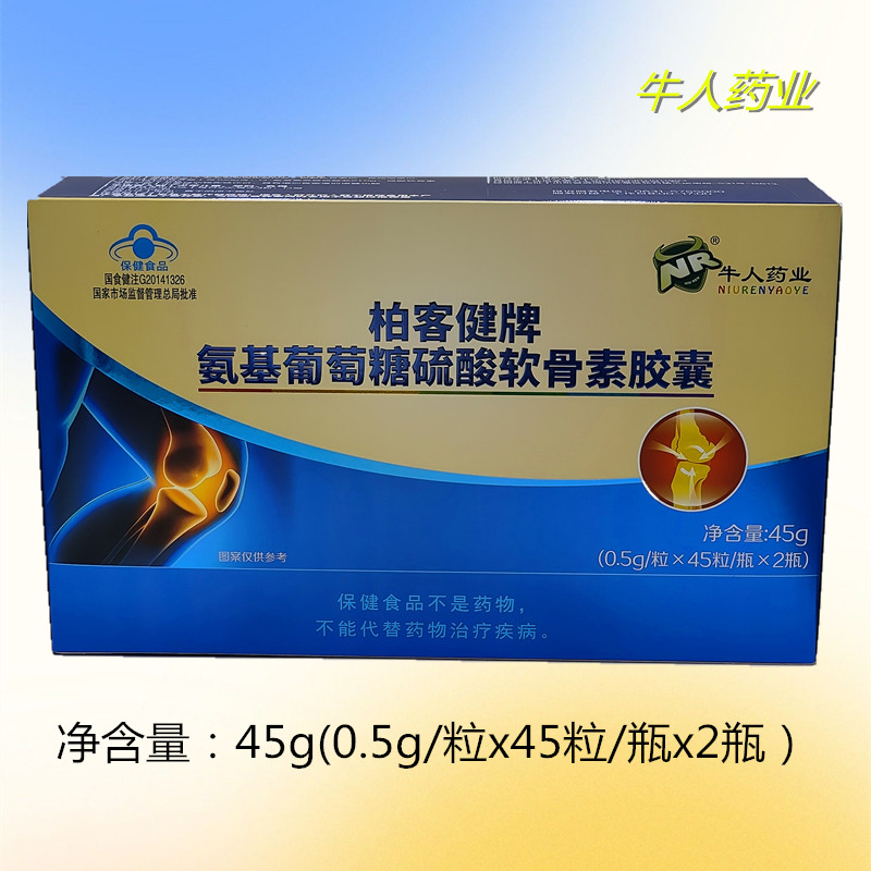 牛人药业柏客健氨糖硫酸软骨素钙片90粒