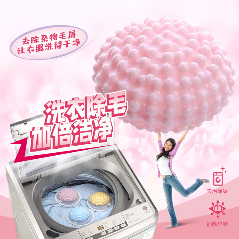 洗衣机漂浮物过滤网袋滤毛器清洁去污洗衣球衣物洗护球