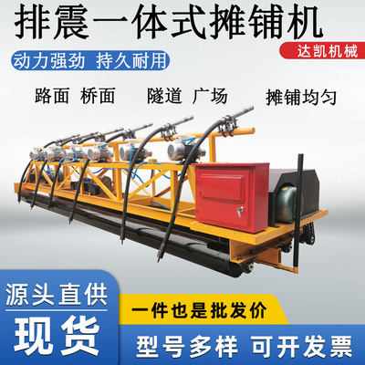 排振一体型滚轴两轴三轴四轴摊铺机现货路面混凝土排震一体摊铺机