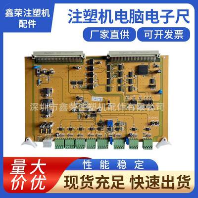 7KADHM5-1海天弘讯C7000注塑机电脑电子尺板原装全新二手