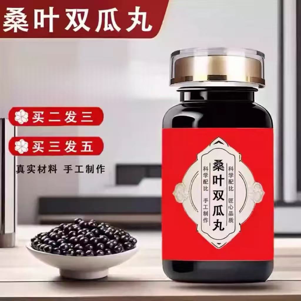 桑叶双瓜丸温润滋养舒缓身体不适古法选材匠心工艺药食同源浓缩丸