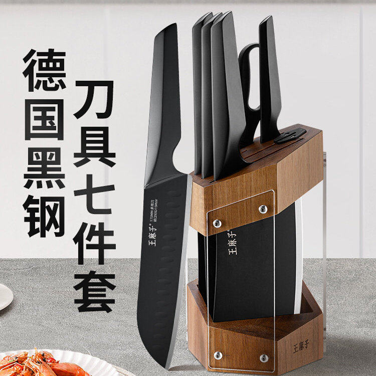 王麻子寅金壹七件套防锈不锈钢厨房刀具套装家用切菜砍骨刀全套组