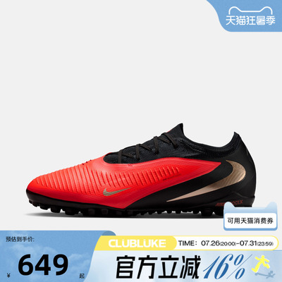 NIKE耐克男子秋REACTX PHANTOM 6 LOW PRO运动足球鞋HJ4123-600