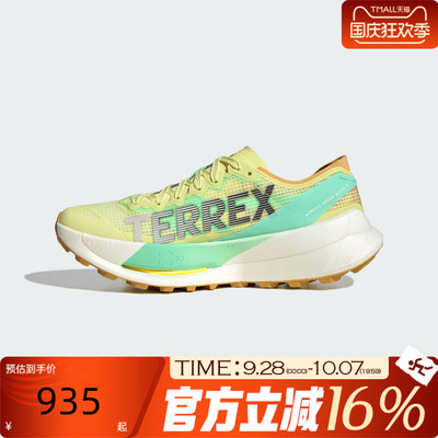 adidas阿迪达斯男女秋季TERREX AGRAVIC户外越野竞速跑步鞋HQ5066