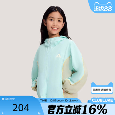 adidas阿迪达斯小童LG WV JKT HOODY运动撞色梭织夹克外套KH0265