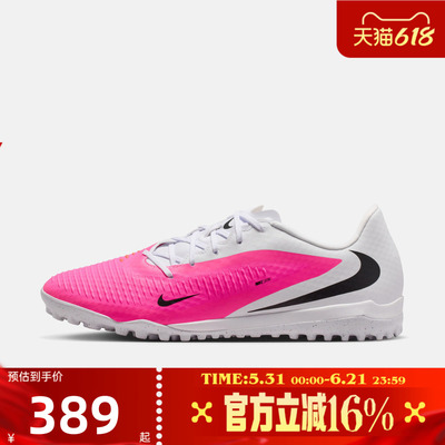NIKE耐克男子夏PHANTOM 6LOW ACAD TF T运动训练足球鞋IQ2399-900