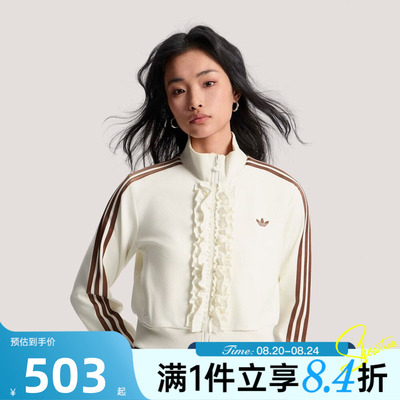 adidas阿迪达斯三叶草女TRACK针织荷叶边运动健身夹克外套KU9388