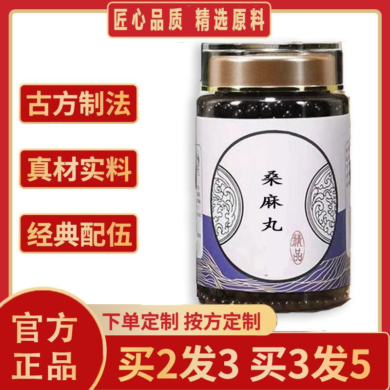 桑麻丸九蒸九晒桑叶芝麻等熬制养肝血补肝肾改善白发脱发明目润燥