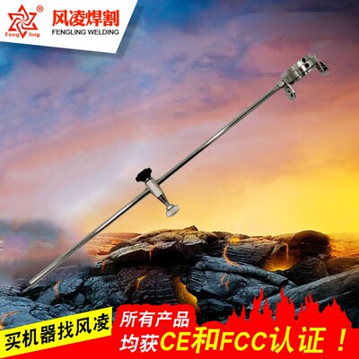 风凌 焊机圆规接触式PT-31