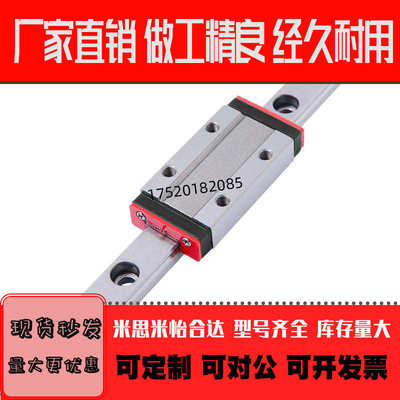 替代上银HGH15CA1R100Z0C/HGH20CA2R580Z0C微型直线导轨滑块线轨
