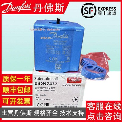 Danfoss丹佛斯BE230AS 接线盒 018F6701电磁阀线圈
