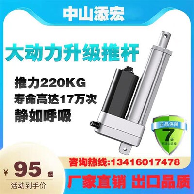 101000mm定制12v24v优质静音大推力添宏铝制直流电动推杆伸缩杆