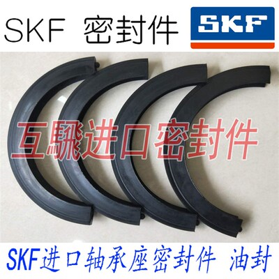 半圆形轴承座密封圈油封TSNG 506  510 512 515 516 518 520 524