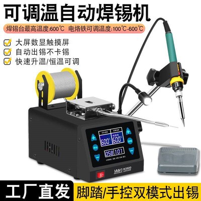 数显自动焊锡机大功率脚踏式出锡电烙铁工业级3800D智能恒温焊台
