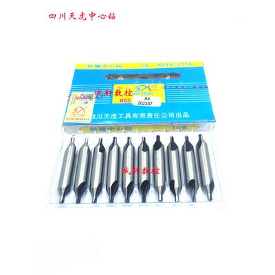 正品四川天虎斜槽中心钻A0.5 A1 1.5 B2 2.5 A3 A4 B5 A6 B6.3 A8
