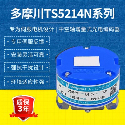 多摩川编码器伺服电机TS5214N8566 N8590 N8564旋转增量式编码器