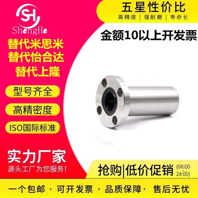LHFRDM带圆法兰直线轴承LHFRD 8 10 12 16 20 25中型长度螺纹一体