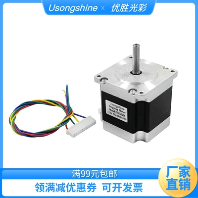 3D印表机配件 57步进马达 NEMA stpper motor 23HS5628