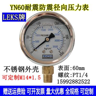 YN-60耐震压力表充油注塑机液压表油压表真空10 25 100 150 250KG