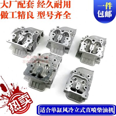 柴油发电机配件3-6.5KW170F178F186FA188FA192柴油机微耕机汽缸头