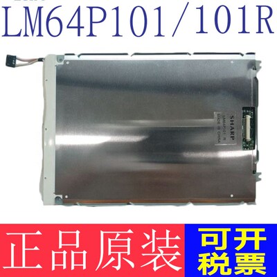 夏普7.2寸LM64P101/101R/LM64P30/30R LM641836/83L发那科液晶屏