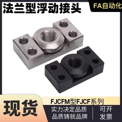浮动接头WHK01 FJCF方法兰薄型浮动接头 FJCFM镀镍 浮动接头WHK02