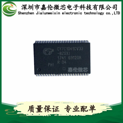 CY7C1041CV33-8ZSXI 封装44-TSOP 存储器
