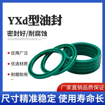 进口油缸油封IDU/YXd250x266x18280x296x18 320x344x24聚氨酯密封